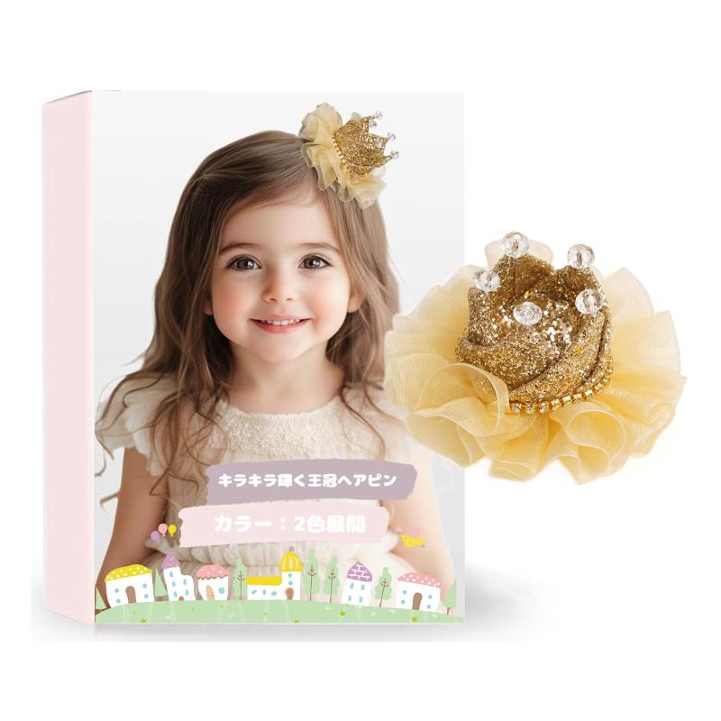 BIANHUAN 王冠 ヘアピン ヘアクリップ こども ベビー かわいい ヘアアクセサリー キッズ 子供 髪飾り 女の子 可愛い 髪留め かわいい 誕生日 結婚式 お宮参り (ゴールド)【商品仕様＆セット内容】サイズ：王冠直径約9cm　　カ...
