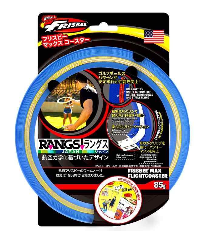 ラングスジャパン(RANGS) フリスビー マックスコースター ブルー 直径25.4cm 6歳から航空力学に基づいたデザインで驚きの飛距離裏面のゴルフボールパターンにより、楽な力で正確に飛ばすことが出来ます。サイズ：直径25.4cm重量：8...