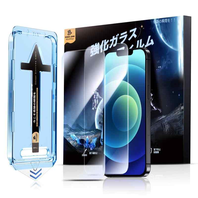 【光沢】MAGIC JOHN 対応 iPhone 12 Pro Max 用 ガラスフィルム 2枚セット ガイド枠一体化 貼りやすい 気泡レス 高透過率 触り心地良い 9H硬度 強化ガラス【もう失敗はしない】本製品はiPhone12proma...
