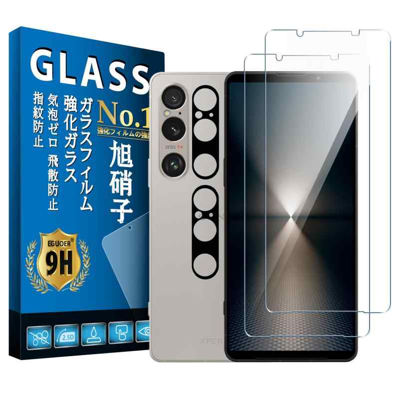 対応 Xperia 1 VI フィルム【2+2枚 日本旭硝子製 】エクスペリア 1 VI ガラスフィルム 2枚 + カメラフィルム 2枚 Xperia 1VI 保護フィルム 全面保護 レンズ保護フィルム 硬度9H 飛散防止 撥油性 防指紋対...