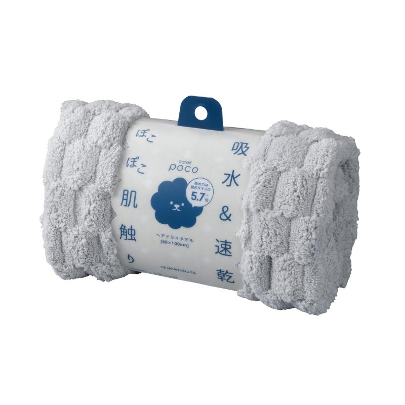 carari(カラリ) ヘアドライタオル 吸水力[5.7倍]のマイクロファイバー poco グレー 立体ポコポコ特殊織り 繊維の隙間に素早く吸水 速乾 マシュマロ肌触り 40×100cm シービージャパン カラリポコポコポコとした立体構造を...