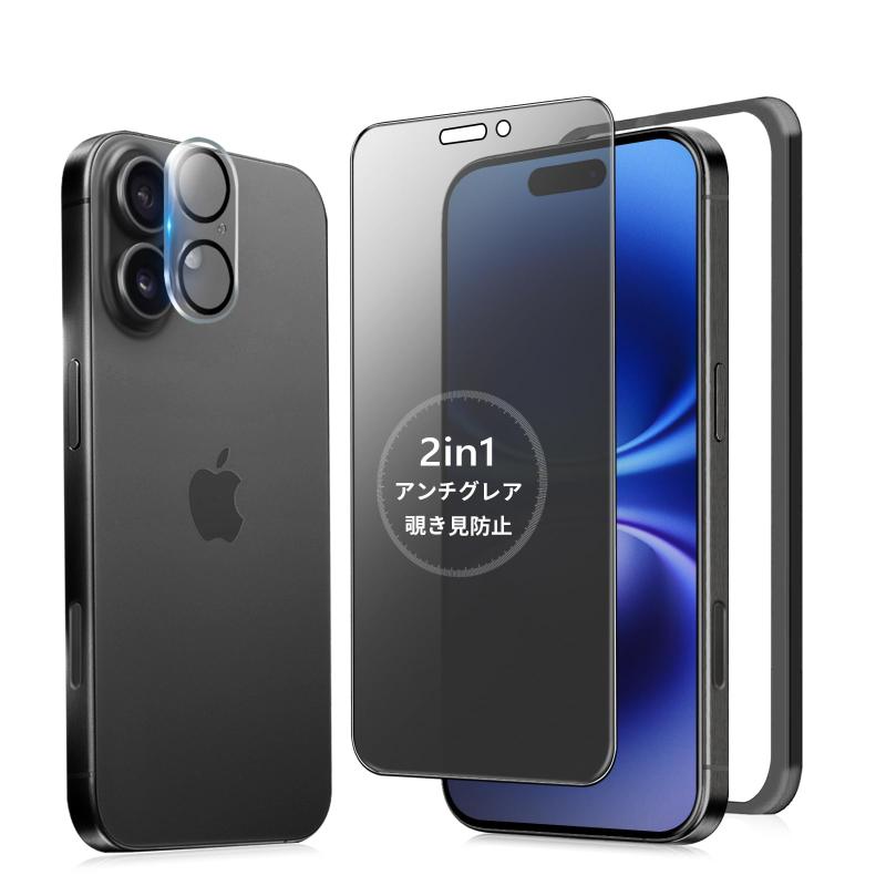 MINIKA【アンチグレア + のぞき見防止】iPhone 16 Plus 用 ガラスフィルム 覗き見防止 さらさら 指紋防止 カメラカバー付き【2in1、多機能】 新技術を取り入れた2in1 いPhone16Plus ガラスフィルムは、ア...