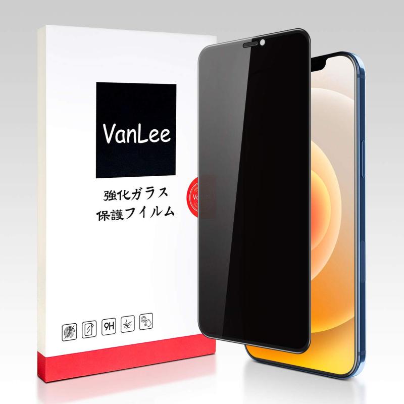 VanLee iphone 12/ iphone 12pro (6.1インチ)用 ガラスフィルム 覗き見防止 【HDプライバシー保護】液晶保護フィルム 2.5D全面保護 日本製旭硝子素材 指紋防止 硬度9h【対応機種】i-phone 12/...