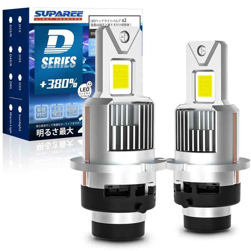 SUPAREE d4s led ヘッドライト 爆光 車検対応 純正HID交換用 ホワイト6500K 配線レス DC12V 高速冷却ファン IP68防水対策 キャンセラー内蔵 ポン付け 2個入り【片方35W＆10倍明るい】SUPAREE D4...