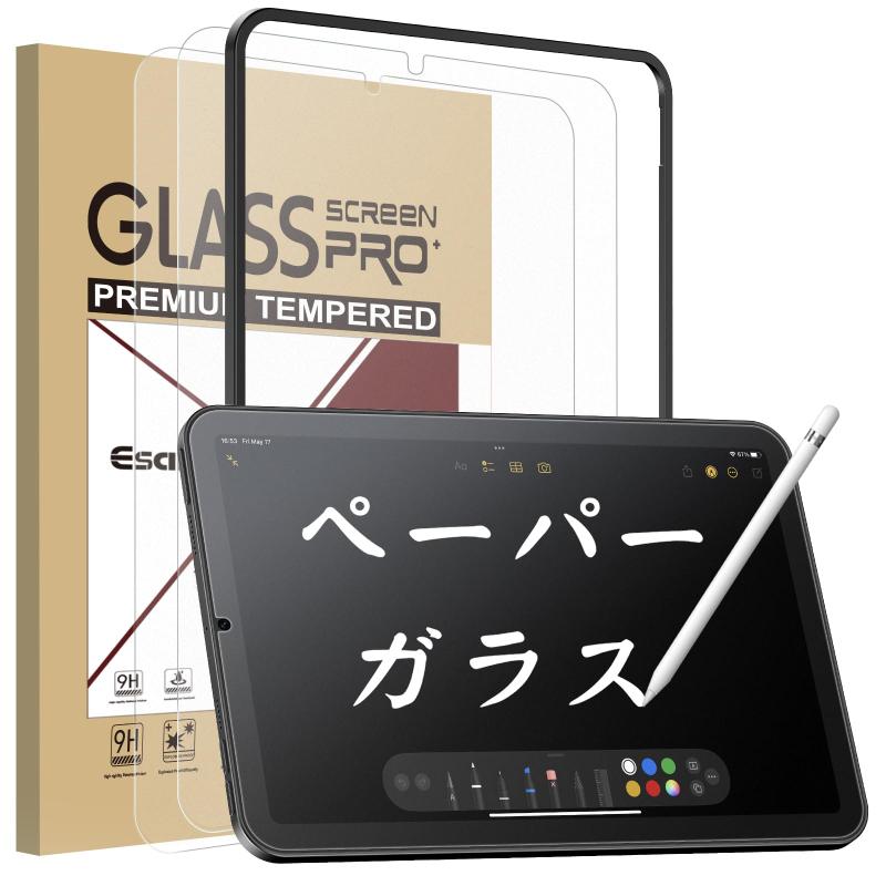 Esanik【2枚入れ】iPad mini 7 (A17 Pro) 2024用/iPad mini6 (第6世代) 2021用 ペーパーライクフィルム ガラスフィルム 紙のような描き心地 イラスト用 画面保護フィルム 紙感覚 耐衝撃 硬度9...