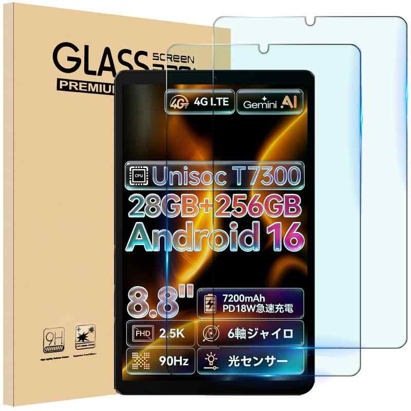 ShellChic｜For LZF ZPad1A タブレット保護フィルム9H硬度8.8インチ強化ガラス液晶フィルム飛散防止ガラスフィルム気泡ゼロ8.8インチ液晶保護フィルム タブレット用 9H 高硬度素材を採用し、高い耐衝撃性を実現していま...