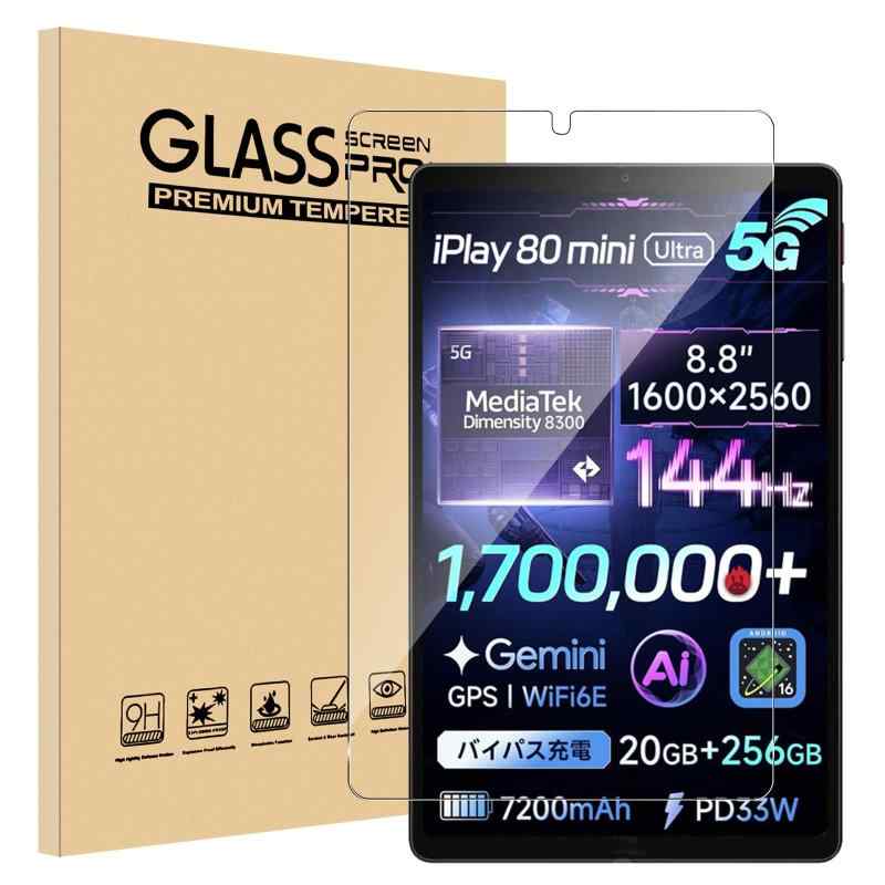 【1枚セッ】For ALLDOCUBE iPlay 80 Mini Ultra ガラスフィルム AUDASO ALLDOCUBE タブレット 8.8インチ 対応 保護フィルム 高感度 9H 指紋防止 気泡レス 高透過率 飛散防止自動吸着【対...
