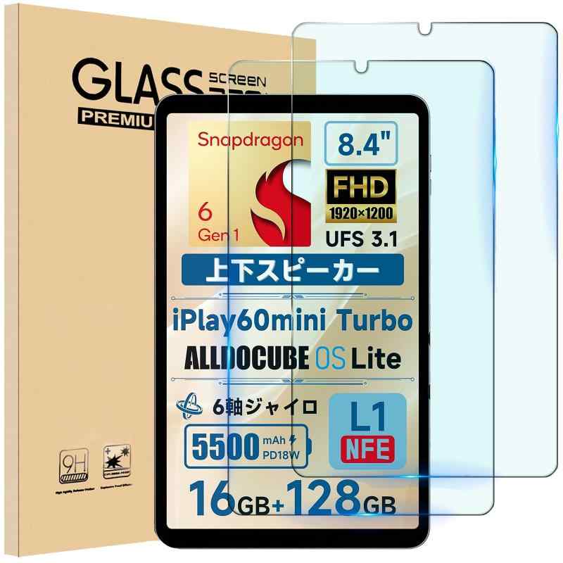 ShellChic｜For ALLDOCUBE iPlay60mini Turboタブレット保護フィルム9H硬度8.4インチ強化ガラス液晶フィルム8.4インチ液晶保護フィルム タブレット用 9H 高硬度素材を採用し、高い耐衝撃性を実現してい...