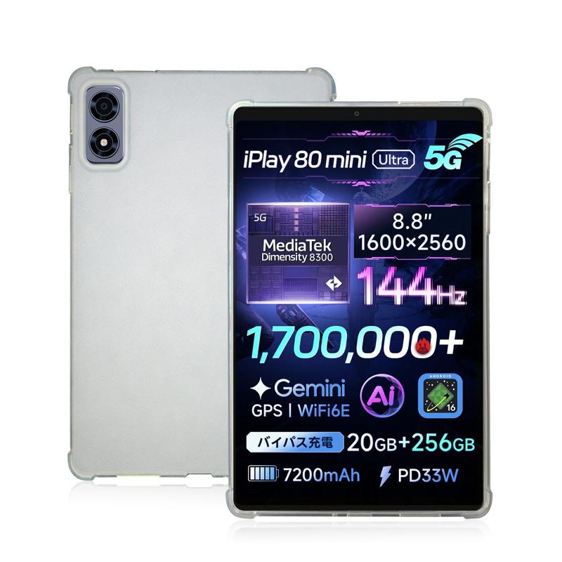 For Alldocube iplay 80 mini Ultra 用 ケース カバー 保護ケース 【NOUKAJU】 8.8インチ TPU素材 軽量 薄型 耐衝撃 傷つけ防止 指紋防止 全面保護カバー （フロスト透明）【対応機種】For ...