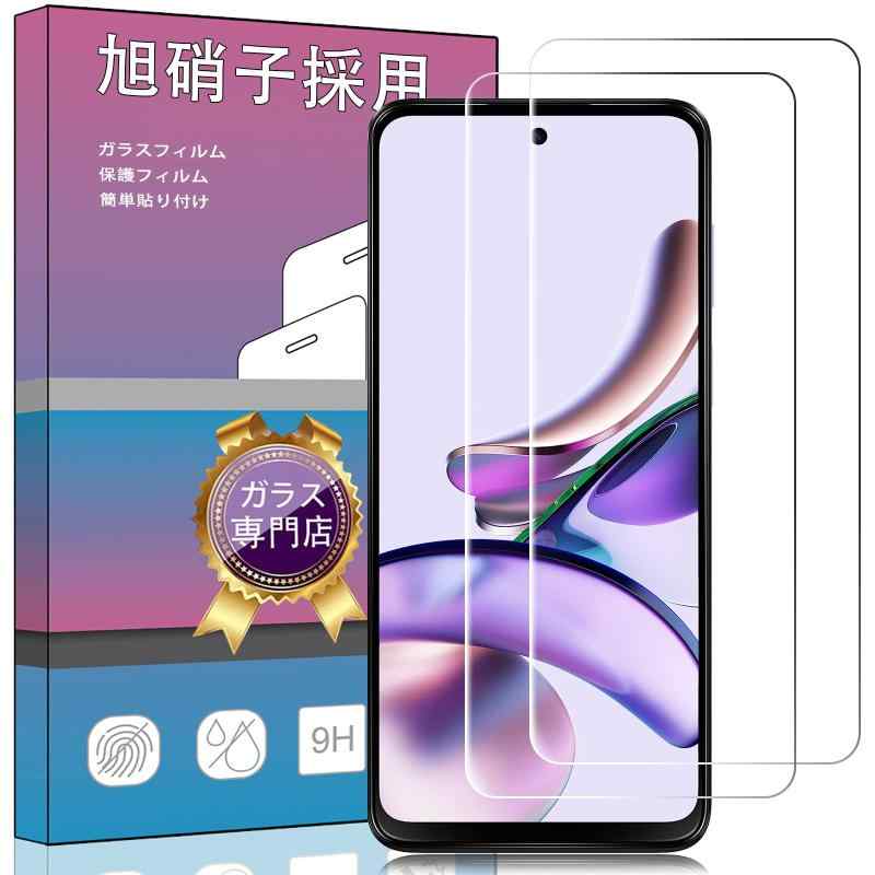 【2枚セット】MOTO G13 用専用ガラスフィルム 強化ガラス 液晶 ガラス 超薄型 保護フィルム AGC 高透過率 硬度9H 飛散防止【対応機種】対応 MOTO G13 専用のフィルム 強化ガラス 液晶保護フィルム。注: 同じ機種です。...