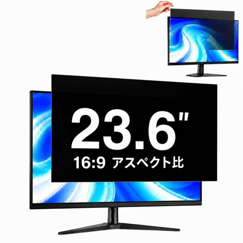 COKOVI 覗き見防止フィルター 23.6インチ 16:9 のぞき見防止フィルター PCモニター ディスプレイ ノートパソコン 用フィルター PCフィルター 反射防止 プライバシーフィルター 反射防止 液晶保【 PCモニター ＆パソコン ...