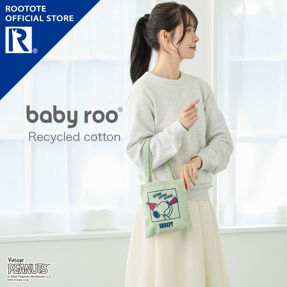PEANUTSコミック 誕生75周年アニバーサリーデザインがROOTOTEになりました。 75周年を記念するアートをプリント。 愛らしいスヌーピーと仲間たちのデザインが、気分を高めてくれます。 しなやかな素材は、薄手でありながらしっかりと目...