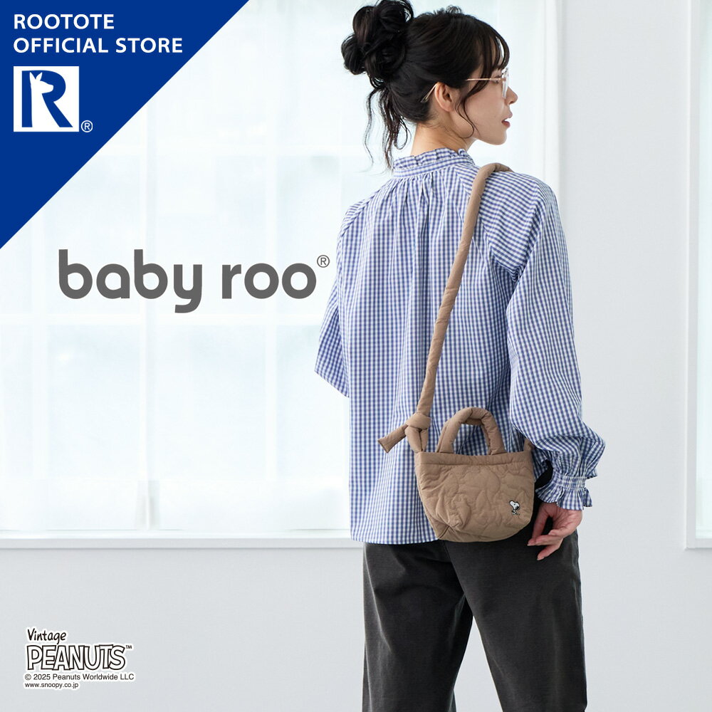 PEANUTSデザインがROOTOTEになりました。 オトナも楽しんでいただけるこだわりのデザイン。 キルティングのパターンがスヌーピーのシルエット！ ふかふかモチモチのショルダーストラップもポイントです。 アクセサリー感覚で持ち歩き♪ 手...