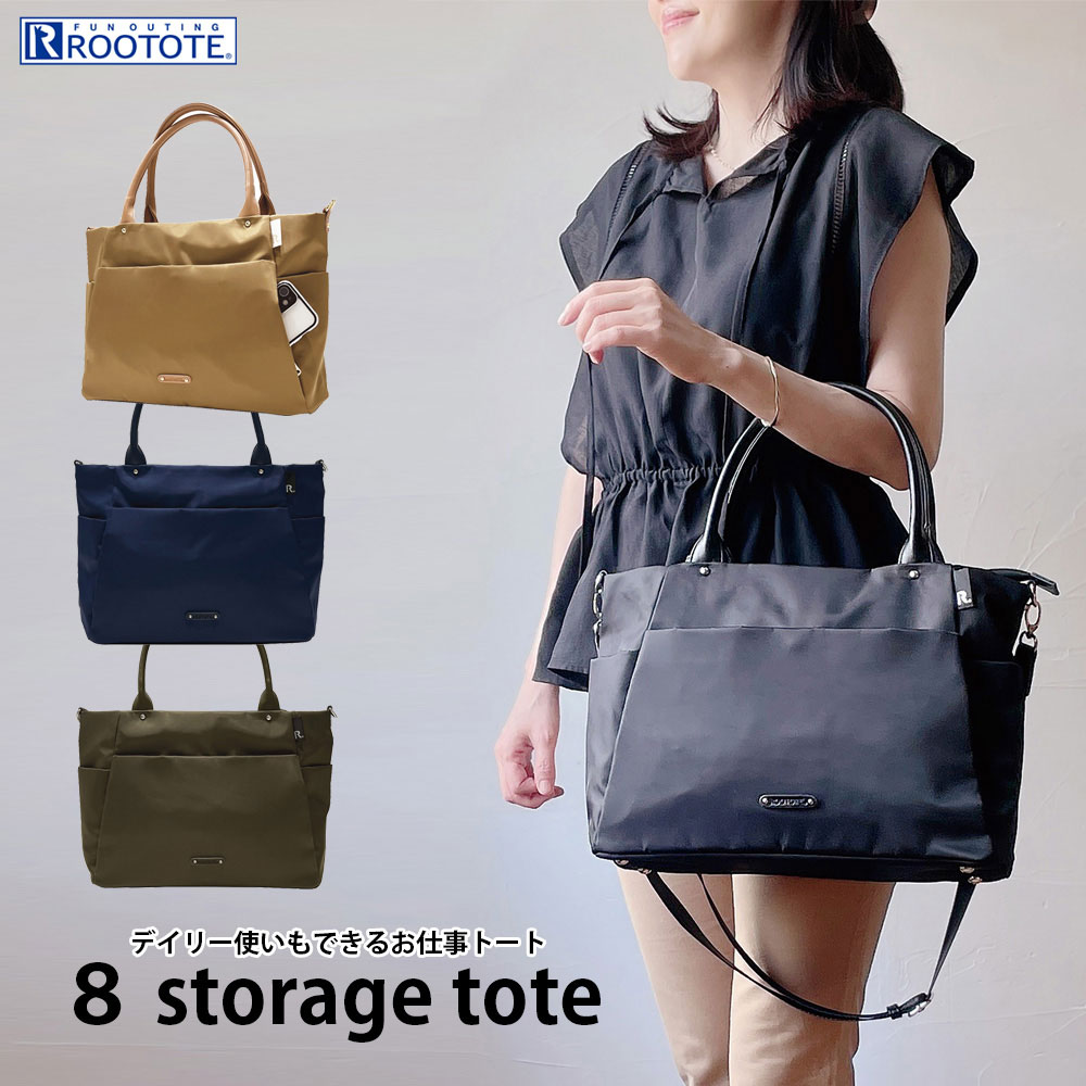 【楽天市場】購入者さんの1141 ルートート（ROOTOTE）/【2024新作】 LT.アーキャトルW.8ストレージ-A（全4種）撥水加工 軽量 自立 無地 A4サイズ収納 ナイロン 鋲付き ...