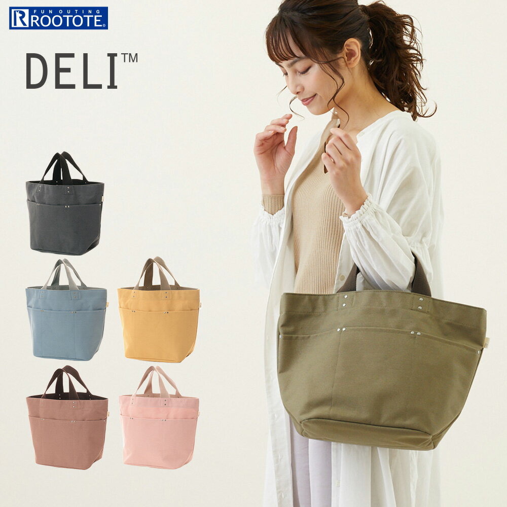 ルートート。 | 日常のとりこ