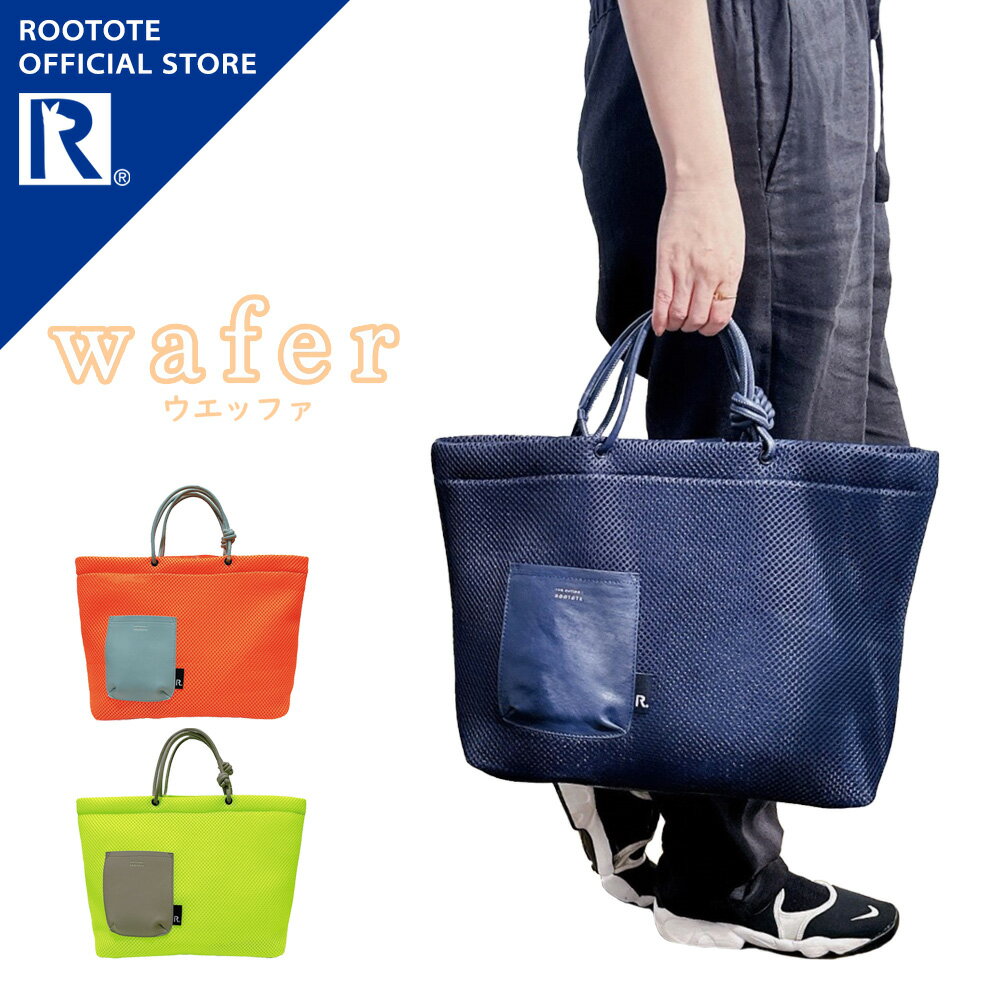 フワフワした触り心地、暑い季節にもベタ付きにくい！ 生地やクリームが重なり合い、網目模様が特徴のウェファースから名付けた「ウエッファ」 （ウエッファはウエファースの単数形です。） 持ってるだけで映える！ フェイクレザーのかわいいハンドルとル...