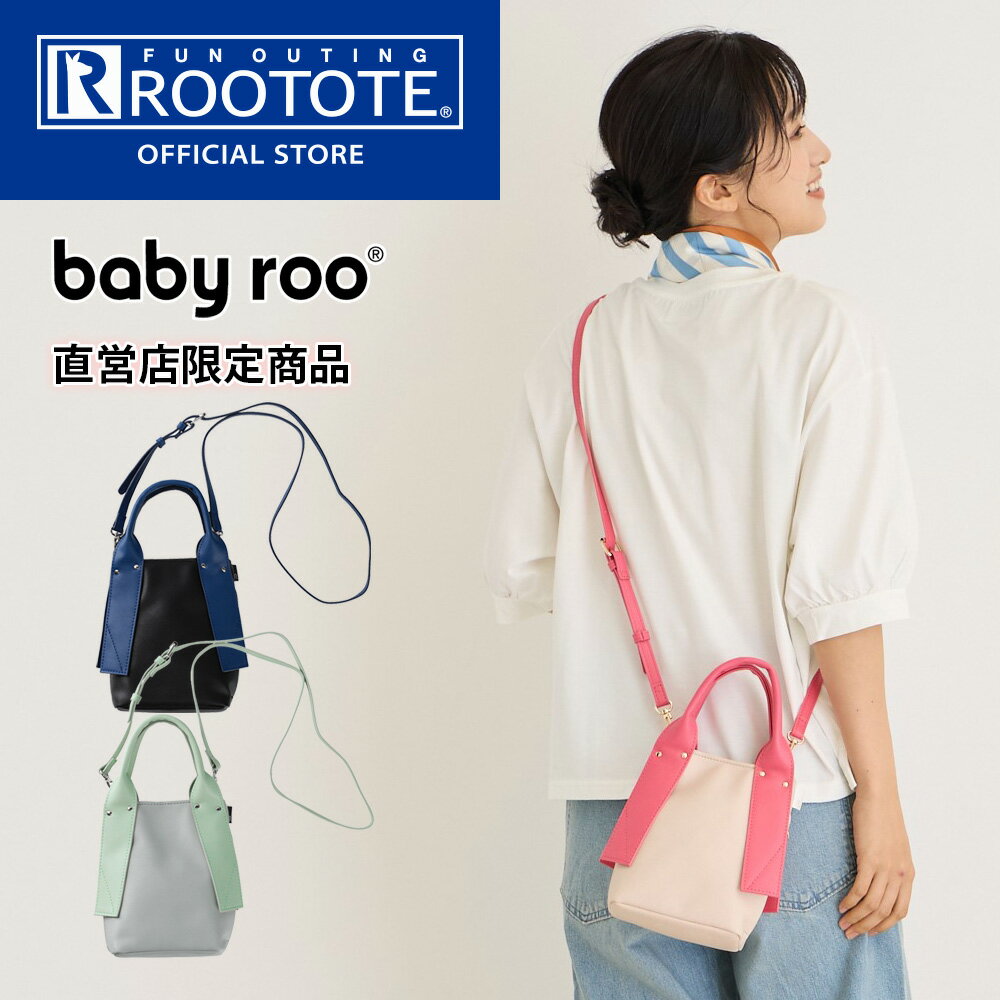 直営店限定商品 ファッションのアクセントに。 アクセサリー感覚で持ち歩き！ミニサイズのトートバッグ。 大きめのハンドルがデザインのポイント！ 本体と異なるカラー配色が楽しい。 固めのハンドルで本革のようなしっかりした質感。 汚れや水滴なども...