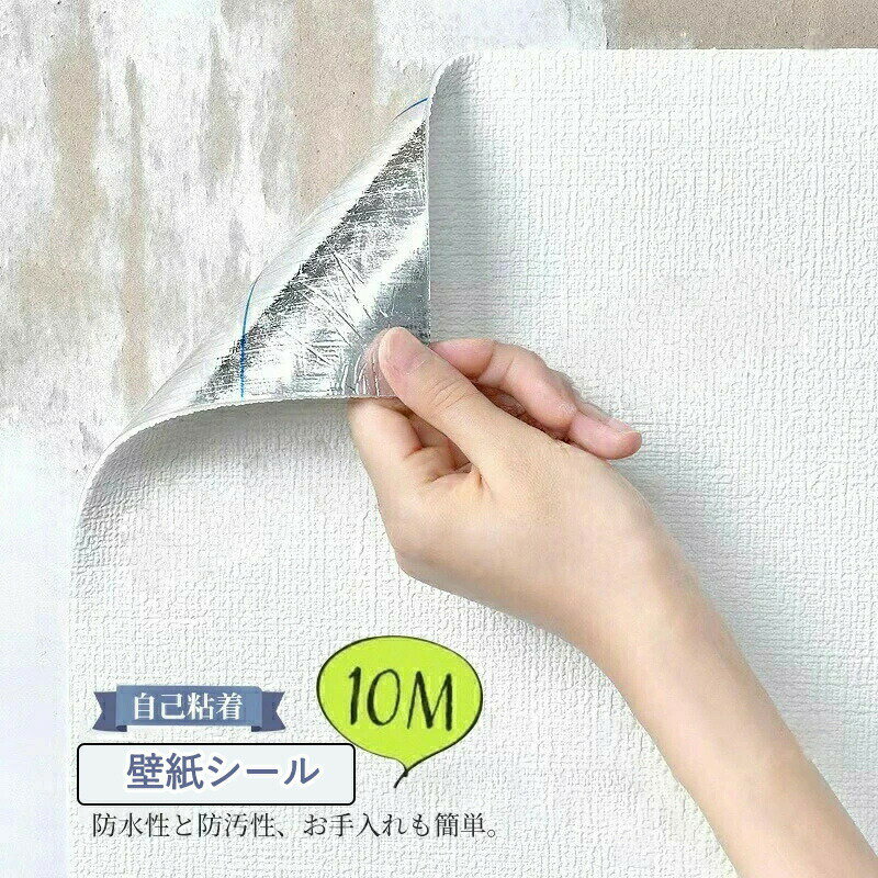 &nbsp; &nbsp;商品説明 商品：壁紙素材：PVCサイズ：0.5*10mカラー柄：5カラー特徴 【簡単に家具を再生】テーブル、家具、キッチン、お好きな小物に大理石柄シールを表面に覆って簡単に貼り付けできます。簡単に模様替え、個性があ...