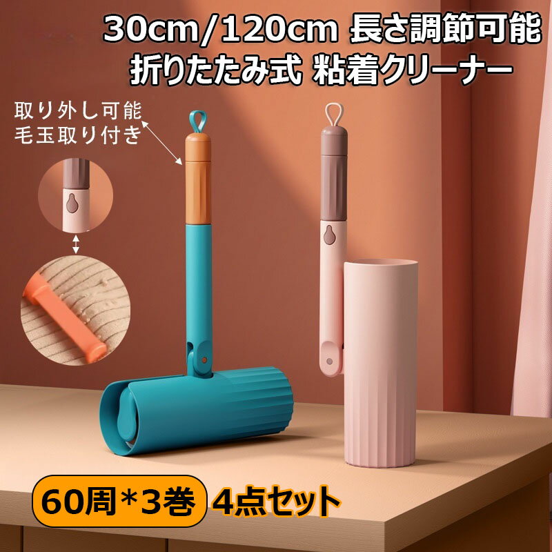 商品詳細クリーナーの出し入れに連動してケースのフタが開閉するので、出し入れがスムーズです。インテリアに溶け込むシンプルなデザイン。材質詳細材質：ケースABSシリカゲルテープ／基材：紙　粘着剤：合成ゴム系サイズ：約16cm x 30～120c...