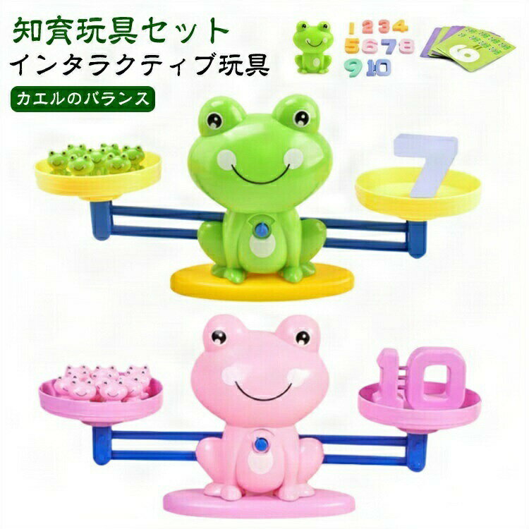 【知育玩具セット】子どもたちが数字をよりよく理解して認識するためには、実際の物体に触れて実際の物体に向き合って数字を理解する必要があります。バランスの原則を適用することにより、加算と減算の学習を体験できます。ゲームのバランスを取ることにより...