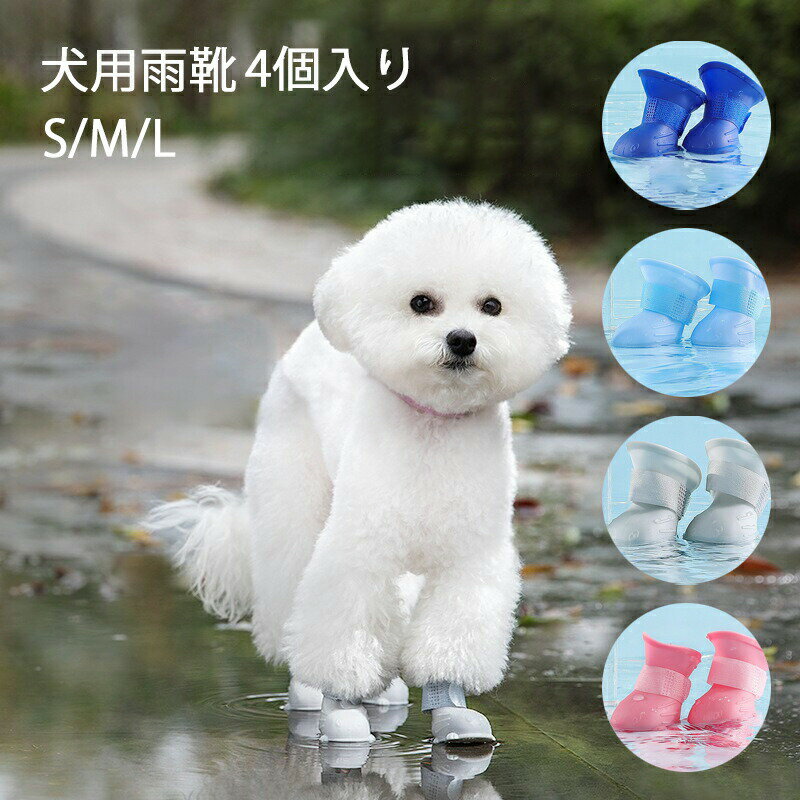 商品情報素材：シリカゲルサイズ：L(長さ6cm幅4.5cm）M(長さ5cm幅4cm）S(長さ4cm幅3.5cm）カラー:グレー、ピンク、ブルー、ライトブルー【着用やすい】着脱はラクラク！でも、簡単には脱げ落ちません、爪や肉球の怪我、病気時の...