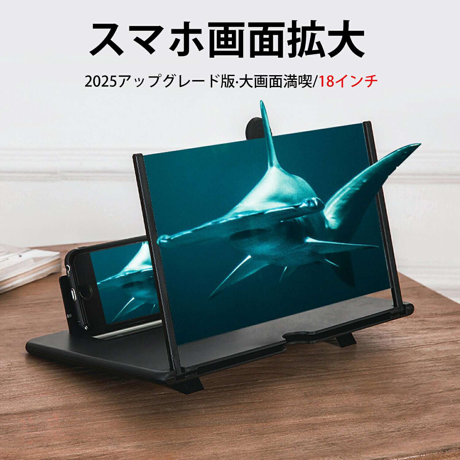 2025アップグレード版スマホ画面拡大鏡】本スクリーンアンプは高解像度の光学技術画面を採用しています、18インチ高解像度3Dのスマホ拡大鏡は、スマートフォンの画面を5から6倍に拡大でき、青い光線保護技術、歪みなしの高精細イメージを提供します...