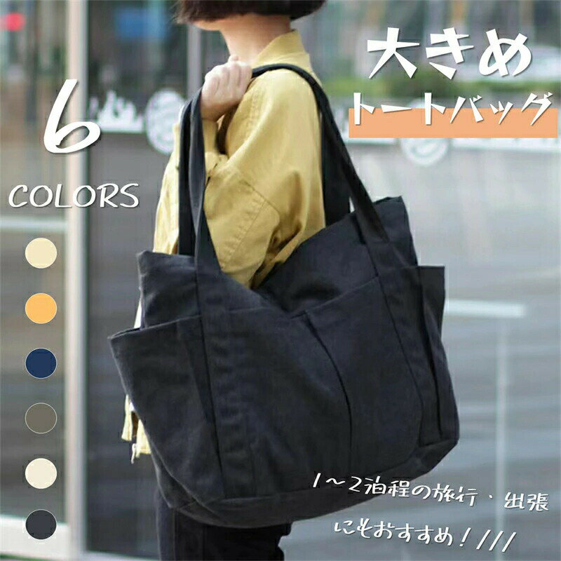 商品詳細商品仕様◎サイズ：横幅45CM×奥行き17CM×高さ37CM（持ち手の高さ：25CM）◎重量：約0.69KG◎素材：綿100％のキャンバス◎カラー：ホワイト、ブラック、ダークブルー、ダークグレーなど折りたたんでエコバッグとして携帯で...