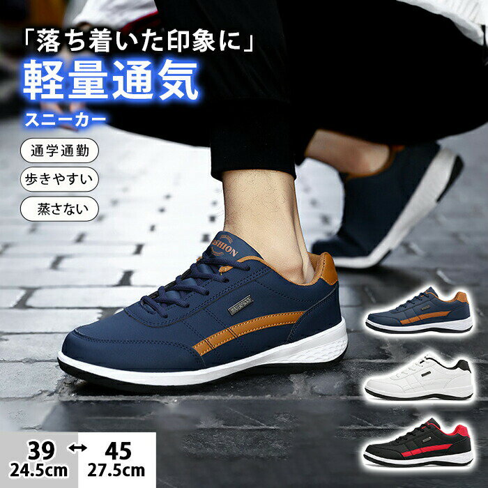 足の形と動きにフィットする快適ニットスニーカー伸縮性抜群のPUレザーアッパーが落ち着いた印象に柔らかく、丈夫、クッション性ある靴底は疲れにくい快適な履き心地紐でゆとりを調節できるので長時間の歩行でも安心旅行、ウォーキング、ハイキングとしても...