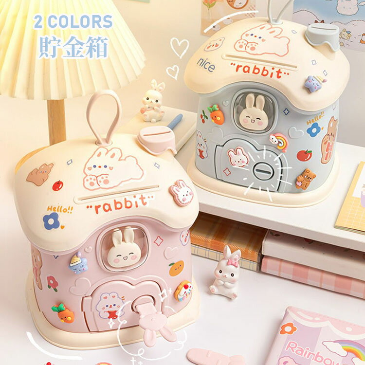 カラー：ブルーA、ピンクA、ブルーB、ピンクBサイズ：17cm*14cm*20cm材質：プラスチック【ガイド】頑丈で耐久性のある素材で作られた貯金箱で、長期間使用できます。クリエイティブマネーバンク、コインを保管するのに役立つだけでなく、デ...