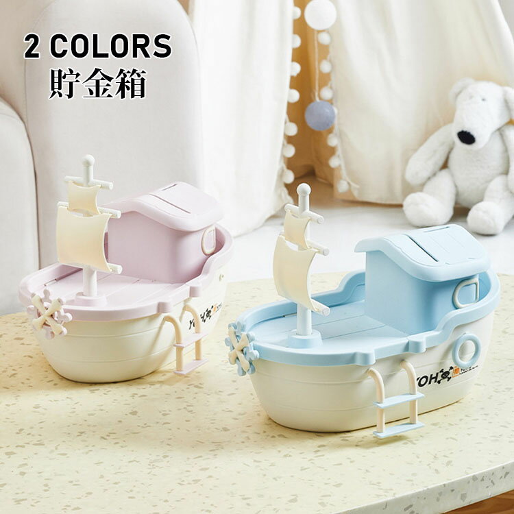 カラー：ピンク、ブルーサイズ：図のように材質：PP【ガイド】頑丈で耐久性のある素材で作られた貯金箱で、長期間使用できます。クリエイティブマネーバンク、コインを保管するのに役立つだけでなく、デスクトップの装飾としても使用できます。子供を貯金の...