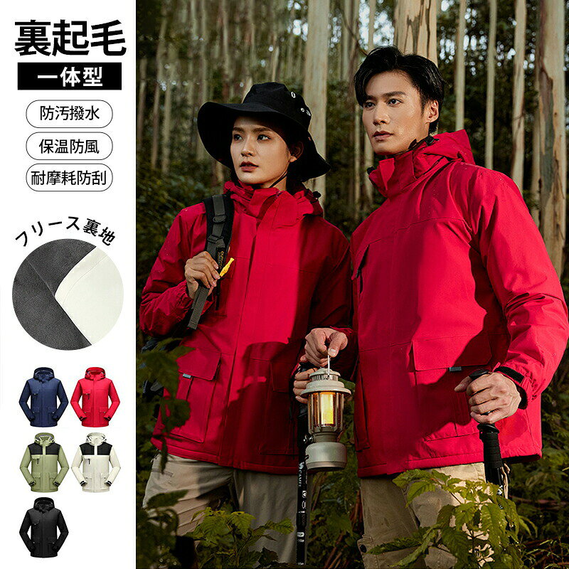 商品内容：トレッキングジャケット適合した対象： メンズ　、レディースメイン素材：ポリエステルカラー: ベージュ/グリーン/ブラック/ブルー/レッド素材：ポリエステル裏地：400グラムのスパンデックスサイズ:M-着丈:69cm バスト:57c...