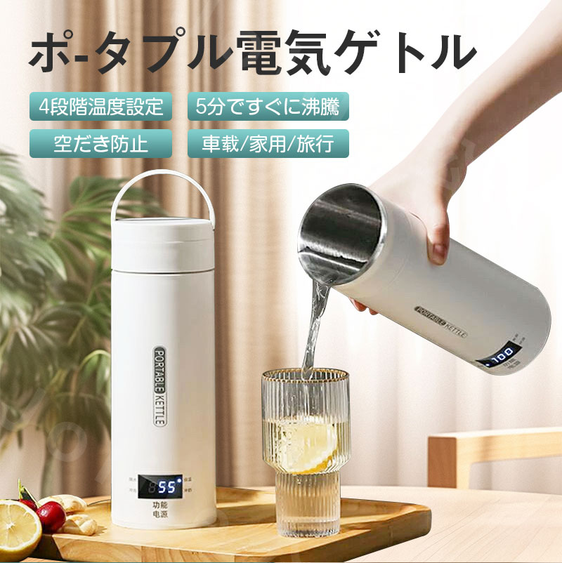 &nbsp;サイズ80×230mm重量約520g（コード除く）&nbsp;素材304ステンレス鋼（食品接触対応）&nbsp;おすすめポイントポータブル電気ケトルケトルとカップが一体化したデザインで、省スペース＆持ち運びラクラク?対応の収納バ...