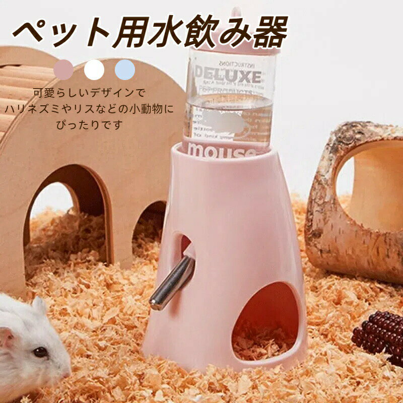 &nbsp; &nbsp;愛らしい動物インスパイアデザイン:愛らしい水獺のフォルムをモチーフにした可愛いデザイン。明るい色調とキュートな表情が、ハムスターやリスの飼育ケージを一気に華やかに彩り、ペットの生活空間に癒しの雰囲気を演出します。8...