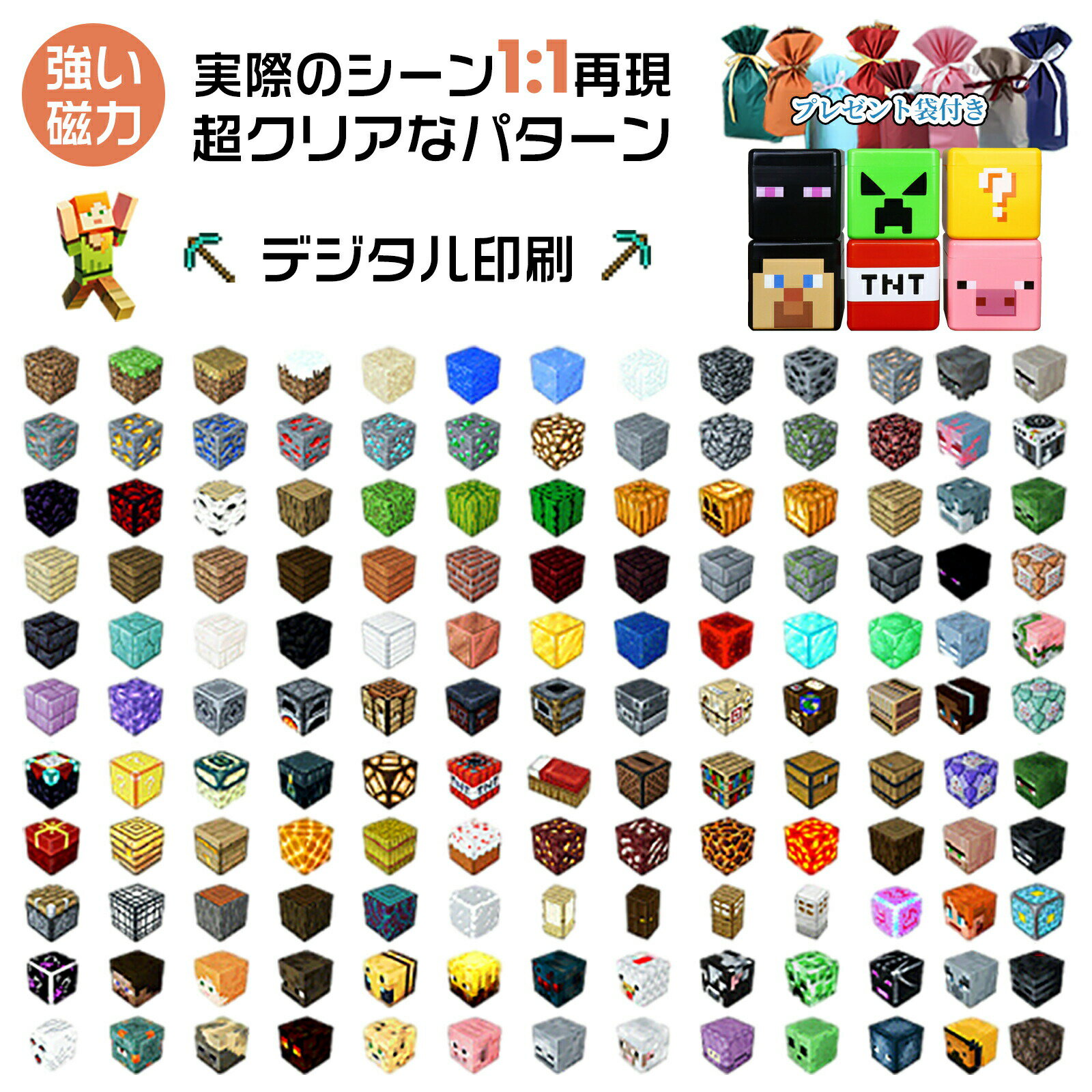商品説明商品：磁石ブロック素材：ABS対象年齢：6歳以上収納ボックス収納ボックスは下記の6種類から一つお選びいただけます。実際のお届けは、お選び頂いたオプション内容に基づいて行われます。1. TNT収納ボックス2. クエスチョンマーク収納ボ...