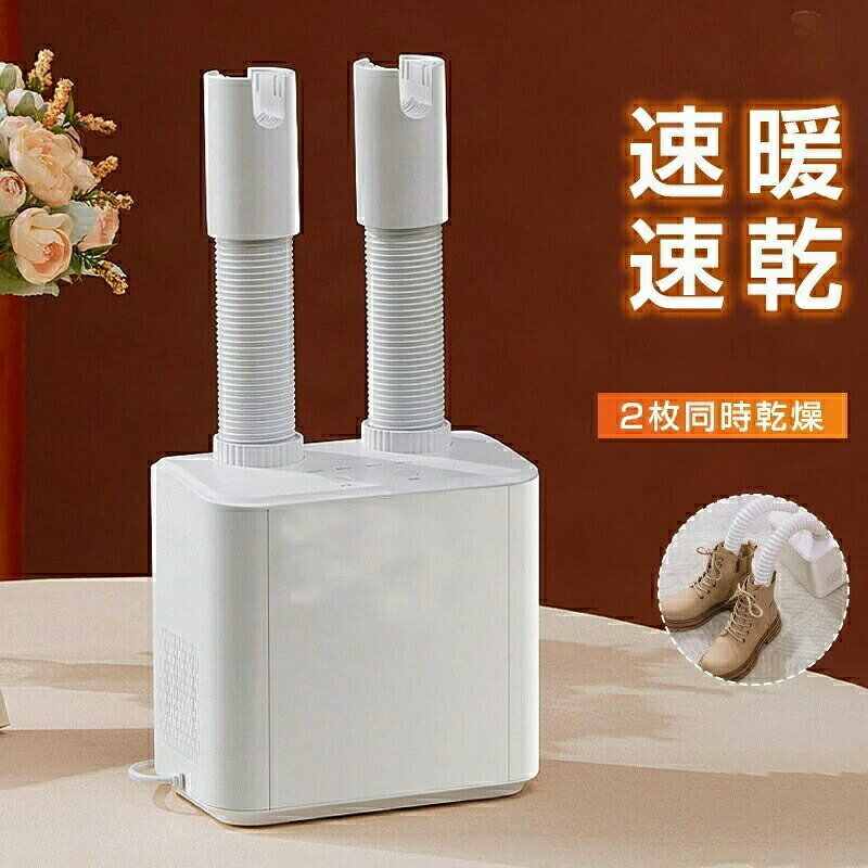 商品詳細商品紹介一人暮らしに最適な小型サイズで、梅雨時の湿気対策にぴったりです。ツーインノズルを搭載し、靴や布団を同時に乾燥させることができ、効率的にダニ退治やカビ対策を行います。タイマー機能付きで、忙しい日常でも安心して使用可能。伸縮ホー...