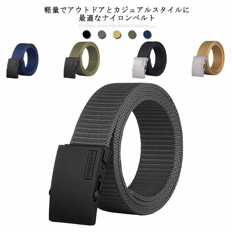 軽量でアウトドアとカジュアルスタイルに最適なナイロンベルト。バックルにベルトを通すだけの簡単装着のオートロック仕様。無段階調節可能で付けやすさとフィット感が特徴で、ホールの位置も自由自在です。お好きな位置で留めることが可能です。スポーツ、G...