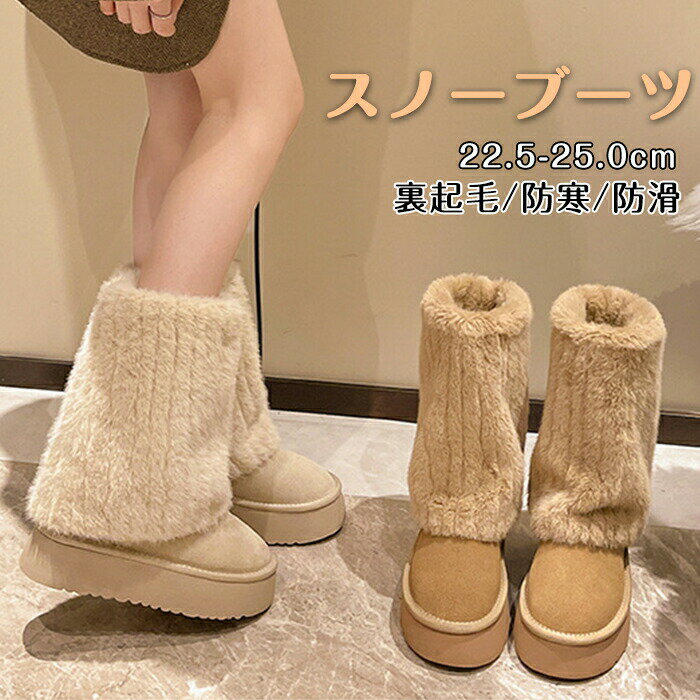 おすすめポイントPoint 1: 【ふかふか裏起毛でポカポカ保温】足元からじんわり温まる、冬の防寒対策に最適。寒い日でも快適に過ごせます！Point 2: 【滑り止め加工で雪道も安心】凍った道でもしっかりとグリップ。安心して歩けるため、冬の...