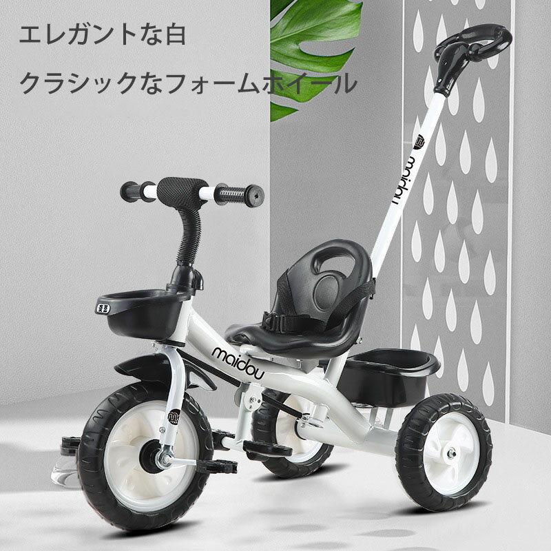 【耐久性のある幼児用ベビーカー】三輪車のフレームは、非常に安定した三角形構造と高度な微細溶接を備えた高品質の高炭素鋼で作られており、50kgの重量を運ぶことができます。【ペアレントアシストプッシュベビーカー＆ペダル三輪車】ペアレントアシスト...