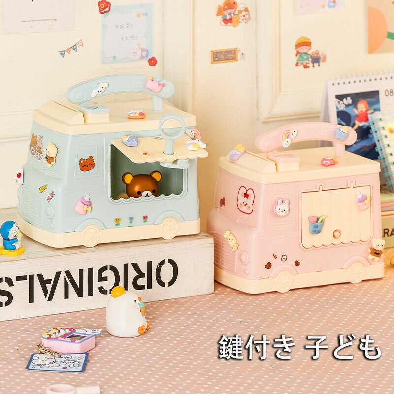 商品の説明貯金箱 おしゃれ マネーバンク 子供 硬貨 コイン お札 紙幣 鍵付き 家型 可愛い 飾り付き 手提げ金庫 おもちゃ 大容量 小銭投入ボックス お金 お年玉 コインバンク 鍵付き 子ども 置き物 オブジェ インテリア?商品材質：プ...