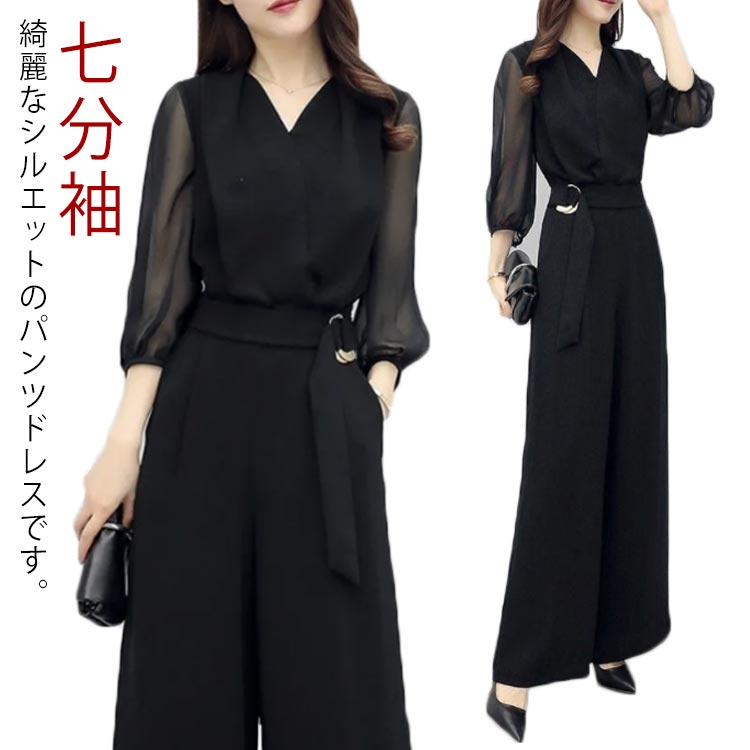 綺麗なシルエットのパンツドレスです。ワイドレッグラインでほっそり魅せるウエストライン、大人上品なスタイリッシュです。パンツはガウチョタイプなので締め付け感も無く着心地が良いのにスラッと見せてくれるパンツドレスです。結婚式、披露宴、二次会、お...