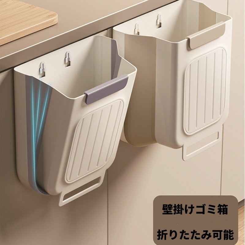 キッチン折りたたみ式ゴミ箱家庭戸棚懸垂式ゴミ収納腰を曲げずに厚くした大口径ゴミ箱キッチン折りたたみ式ゴミ箱家庭戸棚懸垂式ゴミ収納腰を曲げずに厚くした大口径ゴミ箱キッチン折りたたみ式ゴミ箱家庭戸棚懸垂式ゴミ収納腰を曲げずに厚くした大口径ゴミ箱...