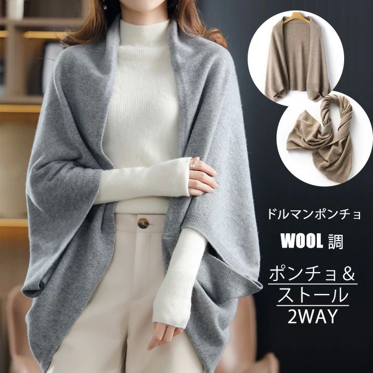 【商品情報】サイズ(cm)長さ：120cm広さ：75cm備考【素材】ウール混【裏地】なし【透け感】なし【伸縮性】なし寸法は手測りなので若干誤差がございますが、ご了承くださいませ。お品物の色合いは、写真撮影、パソコン画面表示等の環境の違いによ...