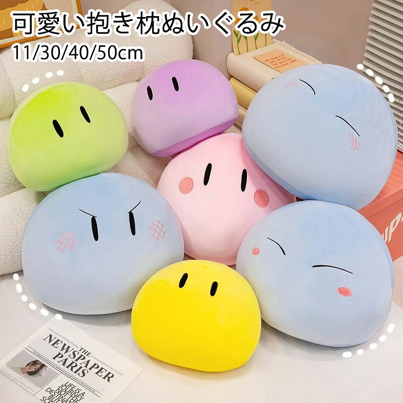 商品情報カラー：ブルー（萌え） ブルー（恥ずかしい） ブルー（腹が立つ） ピンク グリーン イエロー パープルサイズ：11cm 30cm 40cm 50cm材質：弾力性のあるウール生地充填：PP綿ご購入頂前にかならずご確認下さいませ。商品ペ...
