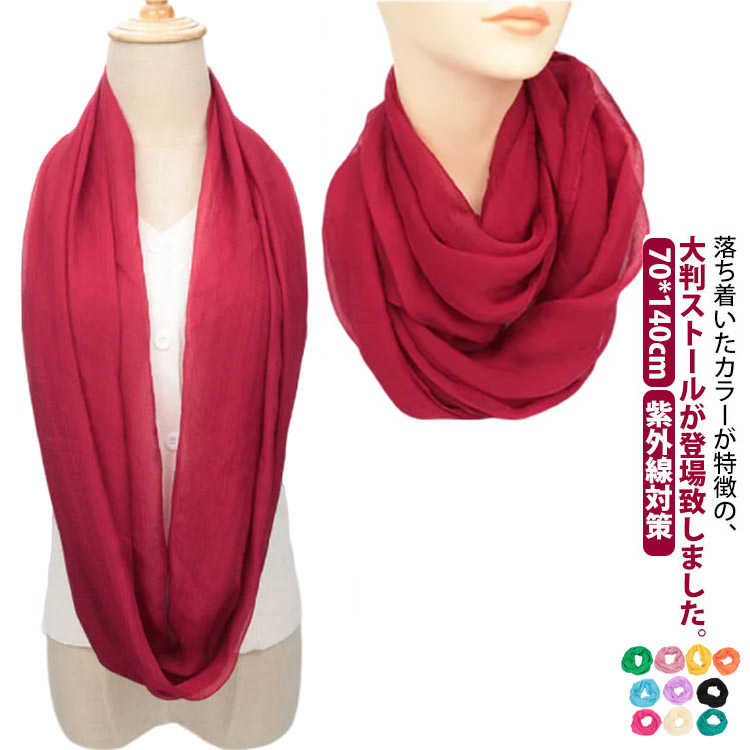 落ち着いたカラーが特徴の、大判ストールが登場致しました。防寒対策のみならず、コーデのアクセントにも最適です。ナチュラルなカラーが魅力的！派手過ぎず、鮮やかなデザインが人気の理由です♪手洗いしてもらえれば、何度でも清潔な状態で使う事が出来ます...