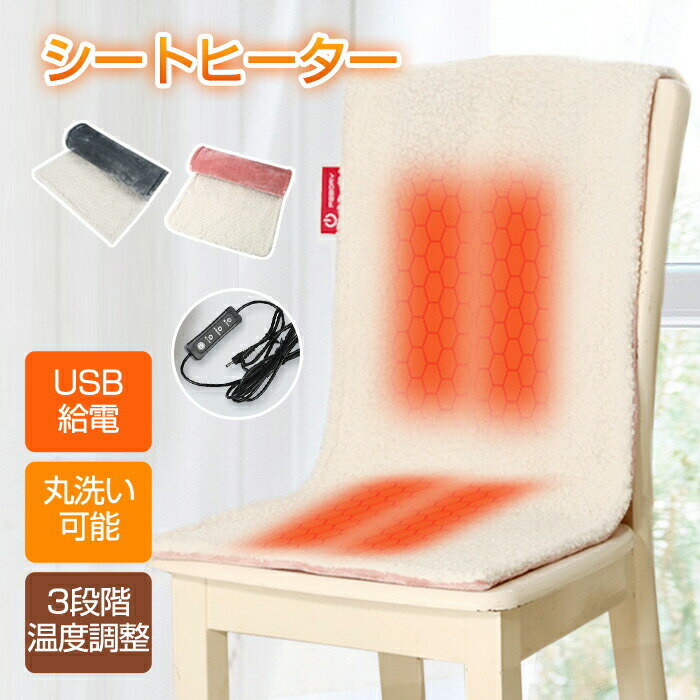 商品名：シートヒーター素材：ポリエステルカラー：グレー,ピンクサイズ：100＊40cm生産国：中国ボア＋フランネル素材一面は柔らかなボア素材で、もう一面は暖かくて肌触りの良いフランネル素材です。ふわふわの質感が心地よく、寒い日でも快適に過ご...