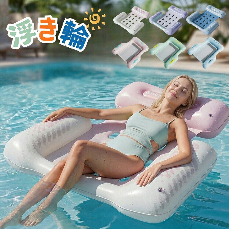 商品説明1. 安定感抜群の高浮力設計：厚手の素材と大きめサイズで、水上でもしっかり浮く安定設計。体重をしっかり支え、波や水流でも安心してリラックスできます。2. 折りたたみ＆持ち運び簡単：軽量かつ折りたたみ可能で、収納もコンパクト。ビーチ、...