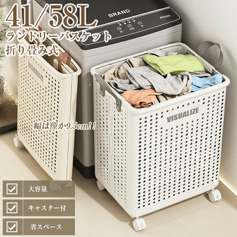 5商品情報カラー選べる2色素材プラスチック商品説明脚付きのランドリーバスケット。高さがあるので手に取りやすく、腰への負担も軽減！折りたためばフレームが持ち手になり、持ち運びがしやすくなります。使用しないときは洗濯機横のような、わずかなすき間...