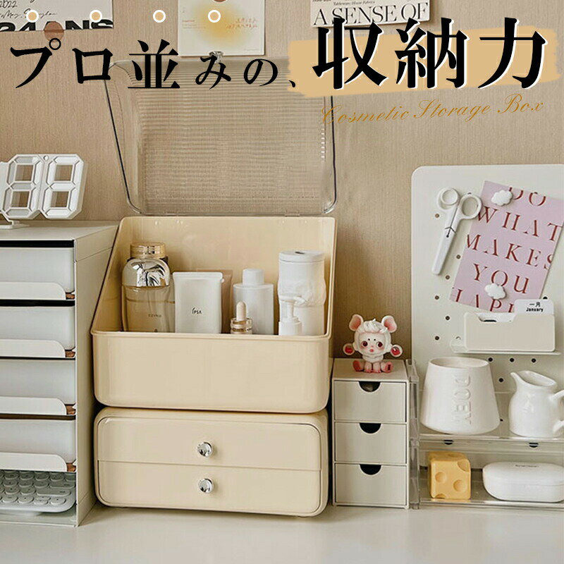 5商品情報カラー選べる1色商品説明化粧品からアクセサリーまで、たくさん収納できるコスメケースです。オシャレでシンプルなデザインはどんな場所にもマッチします。引き出しには、散らかりがちなマニュキア、リップ、アクセサリー、コットンやメイクブラシ...