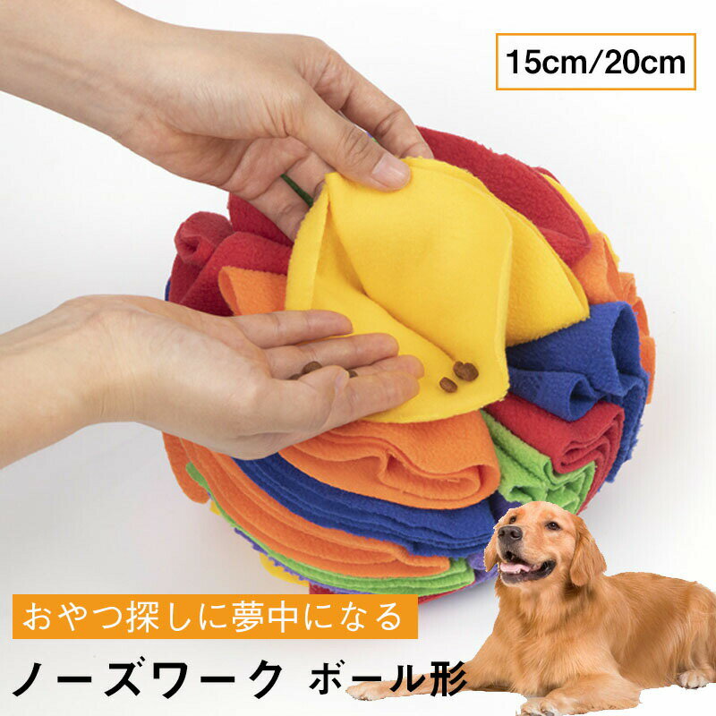 5商品情報商品説明自宅で簡単ドッグトレーニング！天気が悪くて、時間がなくて、なかなか散歩に行けない方にオススメ！室内でトレーニングできて運動不足対策ストレス解消！子犬はもちろん、気力のない高齢犬も楽しめます！犬が主体となって認知症予防にも効...