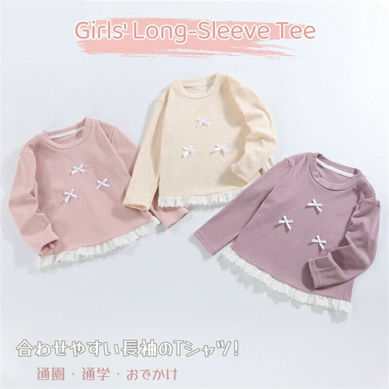 お洋服のような可愛いデザインの長袖ブラウス程よい厚みの生地でありながら伸縮性もあるので、お子様の動きを制限しません。快適な着心地と使い勝手の良さを兼ね備えたキッズ長袖tシャツは、子どもたちの日常をサポートする頼れる一着です。商品内容：子供 ...